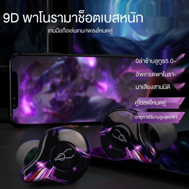 Sabbat G12 Elite Game Series TWS หูฟังบลูทูธ หูฟังไร้สาย รองรับ Gaming ...