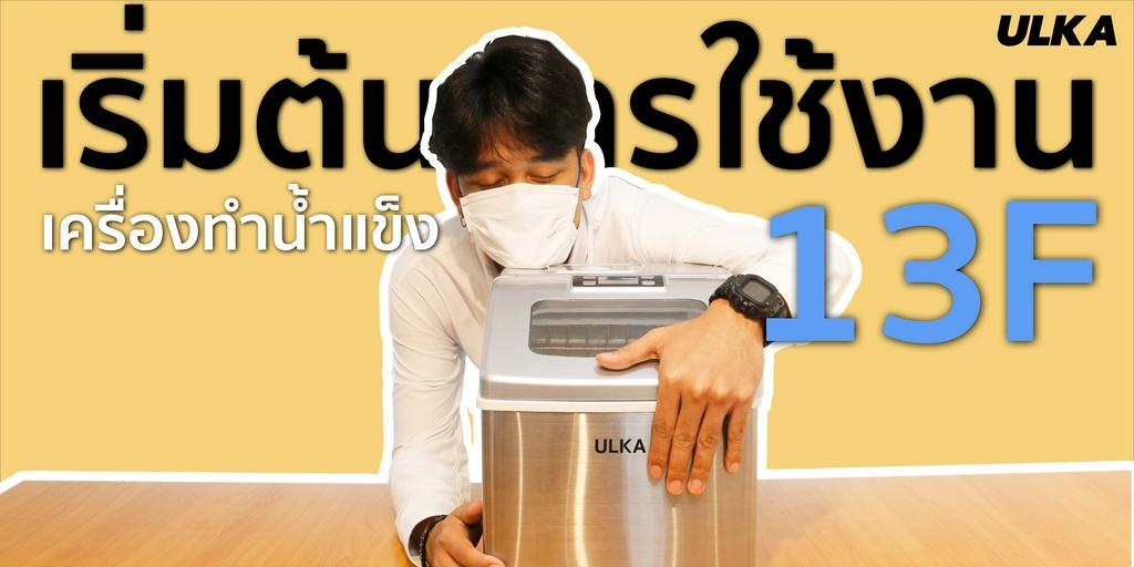ULKA THAILAND, ร้านค้าออนไลน์ | Shopee Thailand