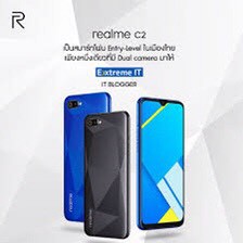 Realme C2 จอ 6.1 นิ้ว RAM 332GB (ประกันศุนย์1ปี) - lmmobile - ThaiPick