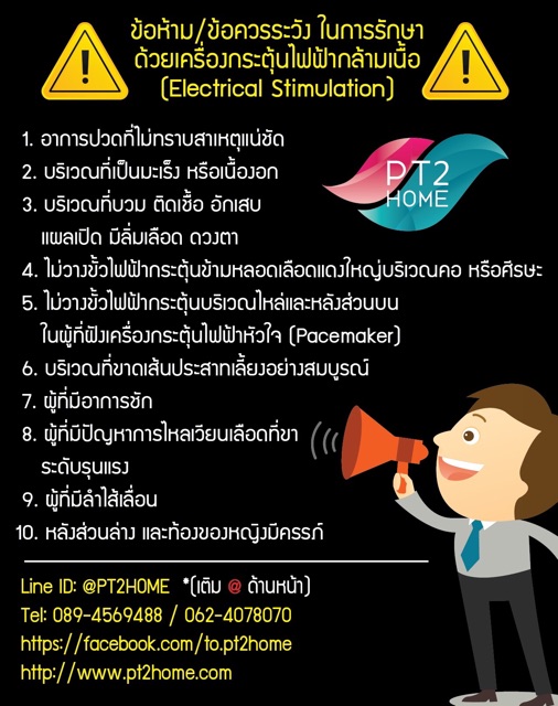 Caretec ii TENs EMS 2 โหมด กายภาพบำบัดทำเองที่บ้าน กระตุ้นไฟฟ้า ...