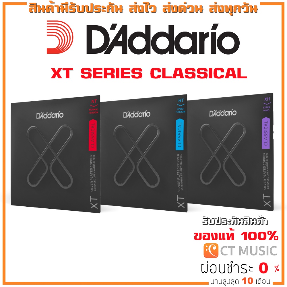 [ของแท้ 100%] สายกีตาร์คลาสสิค D’Addario XT 45 Classical Normal Tension ...