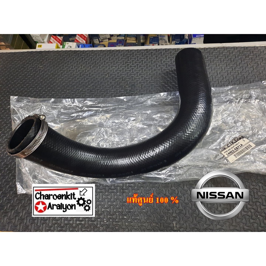 ท่ออินเตอร์คูลเลอร์ (แท้ศูนย์ 100 %) NISSAN นิสสัน NAVARA นาวาร่า D40 ...