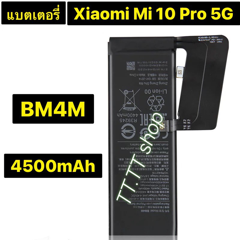 แบตเตอรี่ แท้ Xiaomi Mi 10 Pro 5G BM4M 4500mAh - ton04042536 - ThaiPick