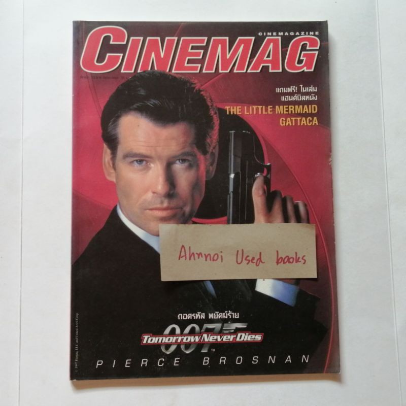 Cinemag ถูกที่สุด พร้อมโปรโมชั่น มิ.ย 2023|BigGoเช็คราคาง่ายๆ