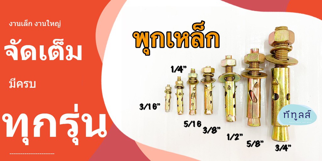TTOOLS, ร้านค้าออนไลน์ | Shopee Thailand