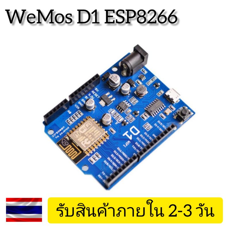 WeMos D1 ESP8266 R1 บอร์ดควบคุมผ่านไวไฟ | Shopee Thailand