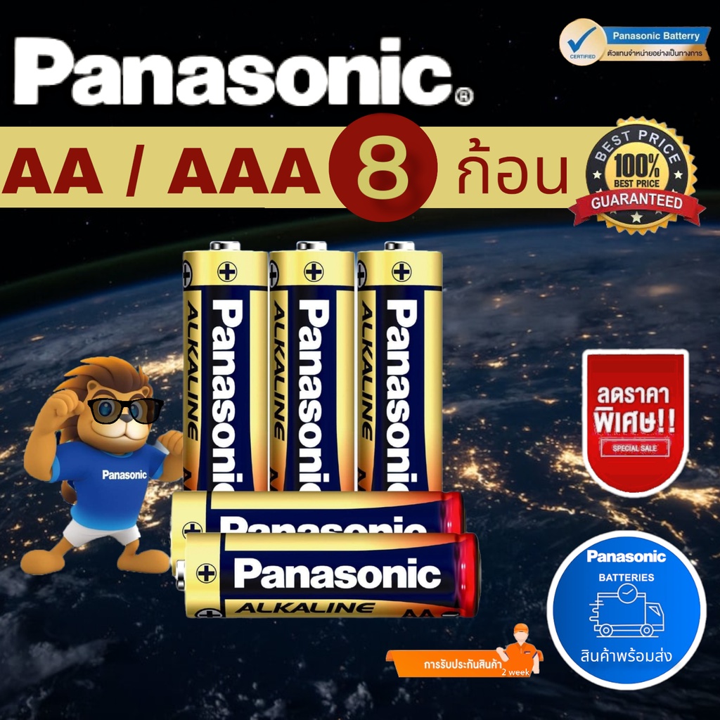 Panasonic ถ่านไฟฉาย ถ่าน พานาโซนิค AA AAA 1.5V รุ่น NEO สีดำ ...