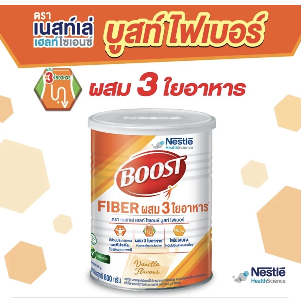 Exp.2024 Nestle Boost Fiber 800g บูสท์ ไฟเบอร์ ลอตใหม่สุดๆ - pattara.p ...