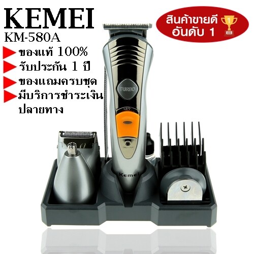 ส่งด่วน!!! Kemei Km580A ปัตตาเลี่ยนตัดผม โกนหนวดชาร์ตไฟไร้สาย แบตตาเลียนตัดผม เครื่องโกนหนวด ...