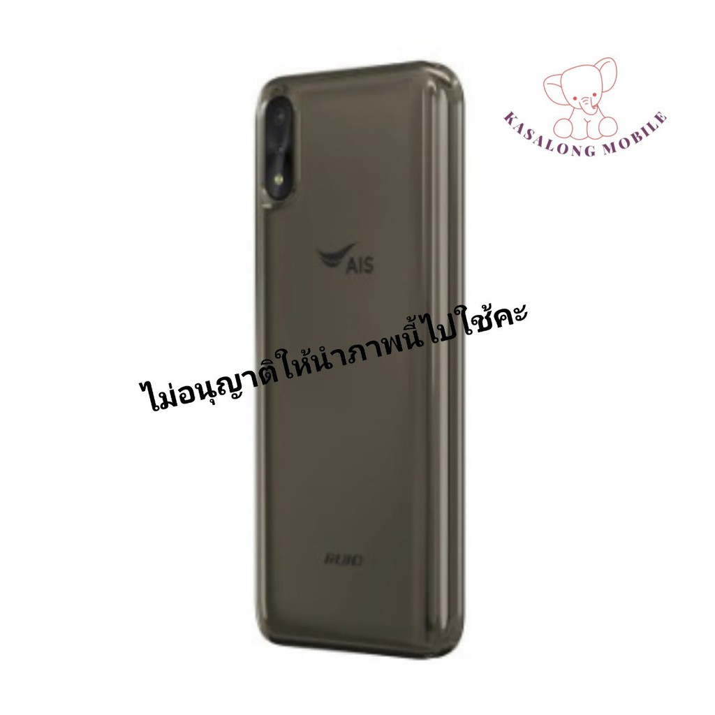 AIS Super Smart Plus GEN2 สมาร์ทโฟน 4G สุดคุ้มรุ่นใหม่ ฟีเจอร์จัดเต็ม ...