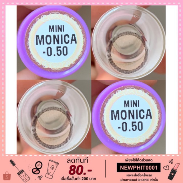 คอนแทคเลนส์ Drew Color1 Mini Monica ค่าสายตา 0.00-10.0 - bigeye89 ...