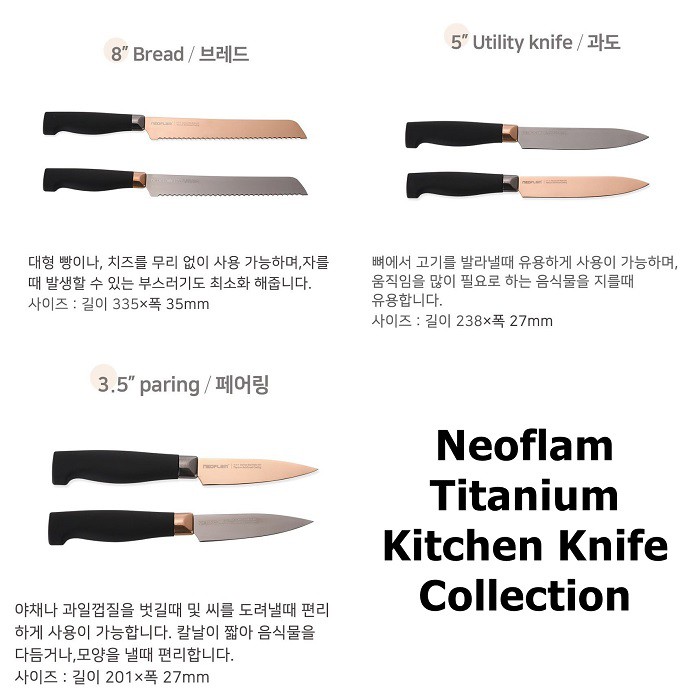 Neoflam LCH store Korean Titanium Coated Kitchen Knife Collection hiDX ...