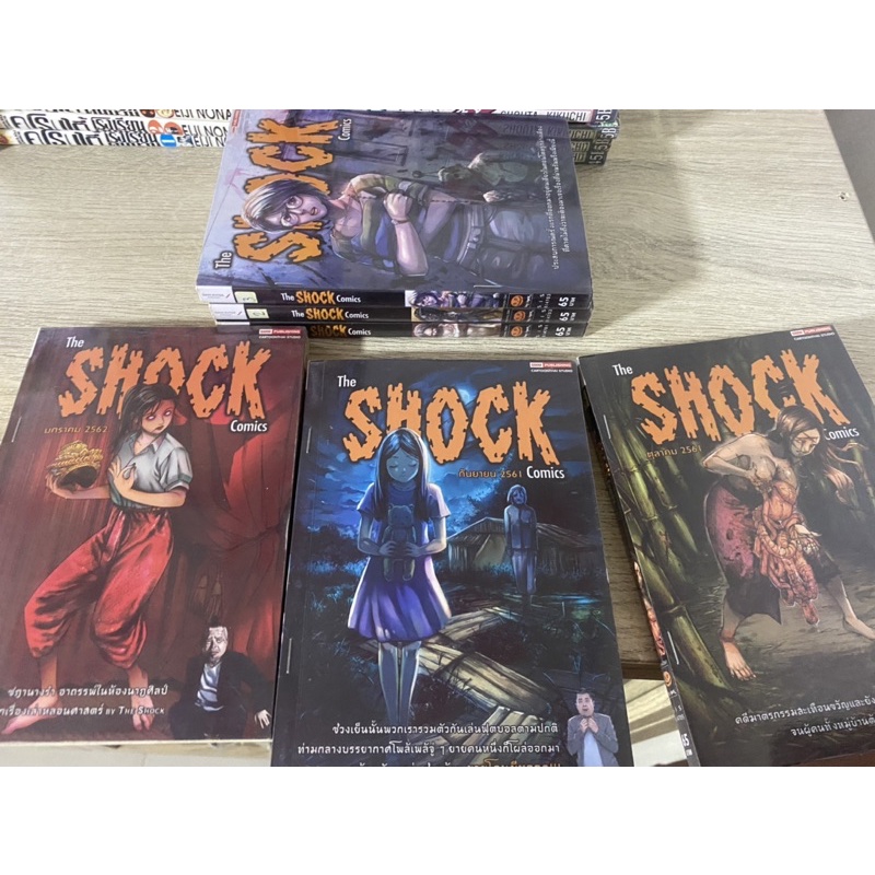 The Shock Comics เล่ม 01-06 จบ - panupongnaja - ThaiPick