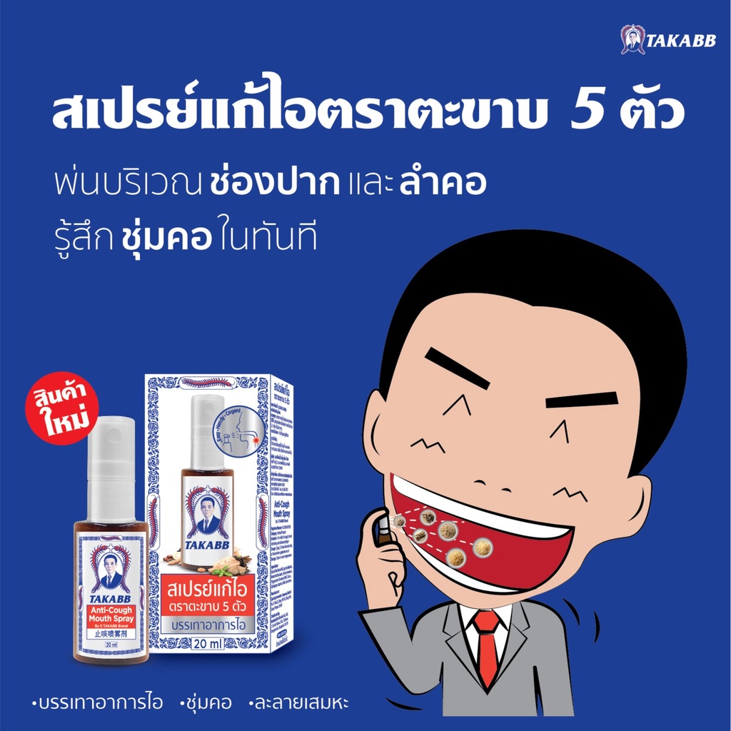 สั่งซื้อสินค้าออนไลน์จาก takabb_official | Shopee Thailand