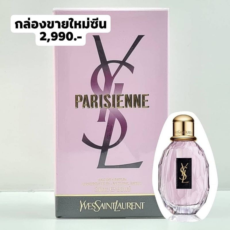 ysl parisienne น้ำหอม ถูกที่สุด พร้อมโปรโมชั่น ก.พ. 2025 | BigGoเช็คราคาง่ายๆ