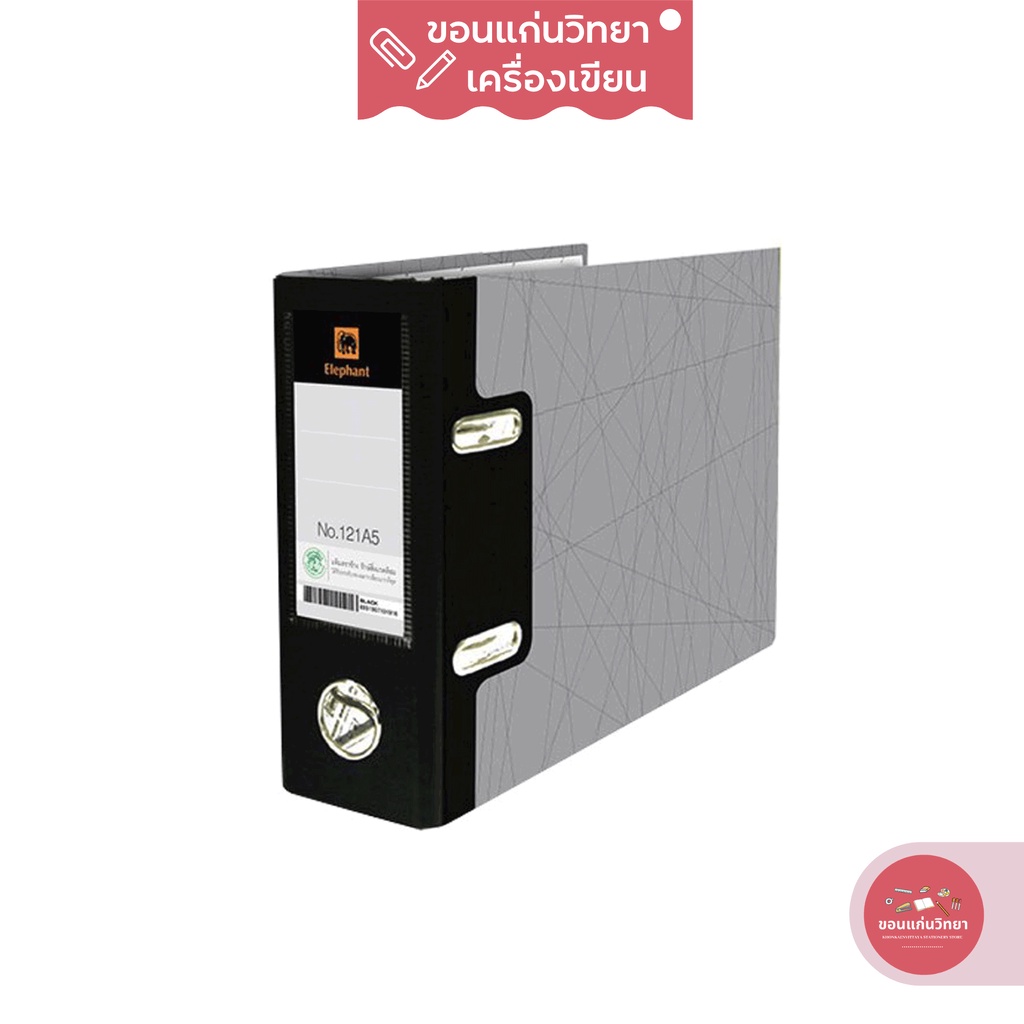 แฟ้มตราช้าง 2 นิ้ว ถูกที่สุด พร้อมโปรโมชั่น ต.ค. 2023|BigGoเช็คราคาง่ายๆ