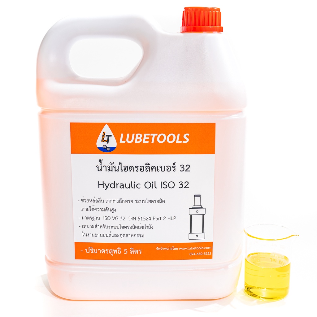น้ำมันไฮดรอลิค LT เบอร์ 32 46 68 100 hydraulic oil iso 32 46 68 100 5 ...