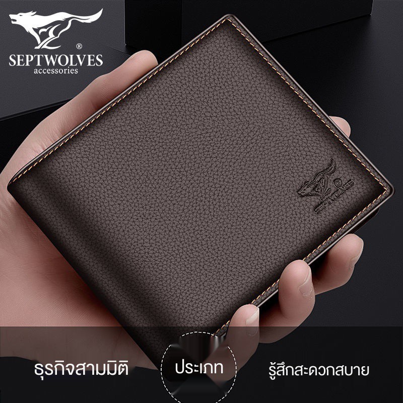 ขายด่วน Septwolves Wallet Men s Short Leather Genuine First Layer ...