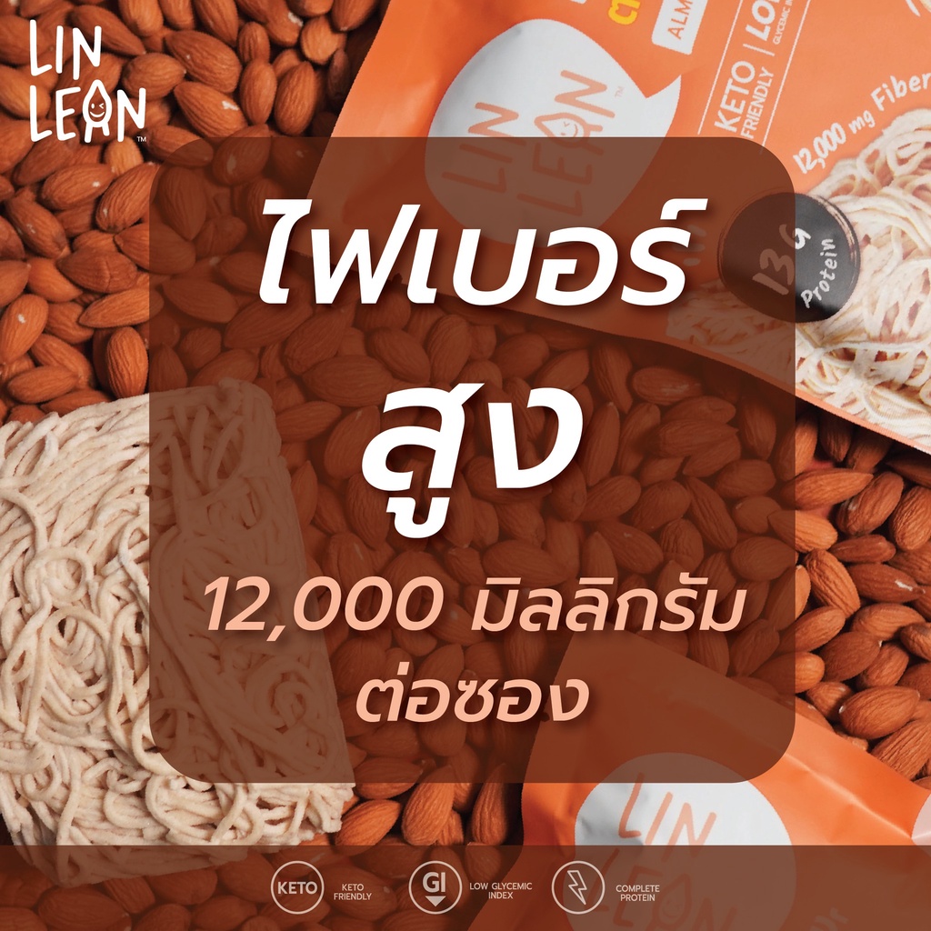 เส้นอัลมอนด์ Lin Lean ไร้แป้ง ไร้น้ำตาล Almond Noodles คีโต โลว์คาร์บ ...
