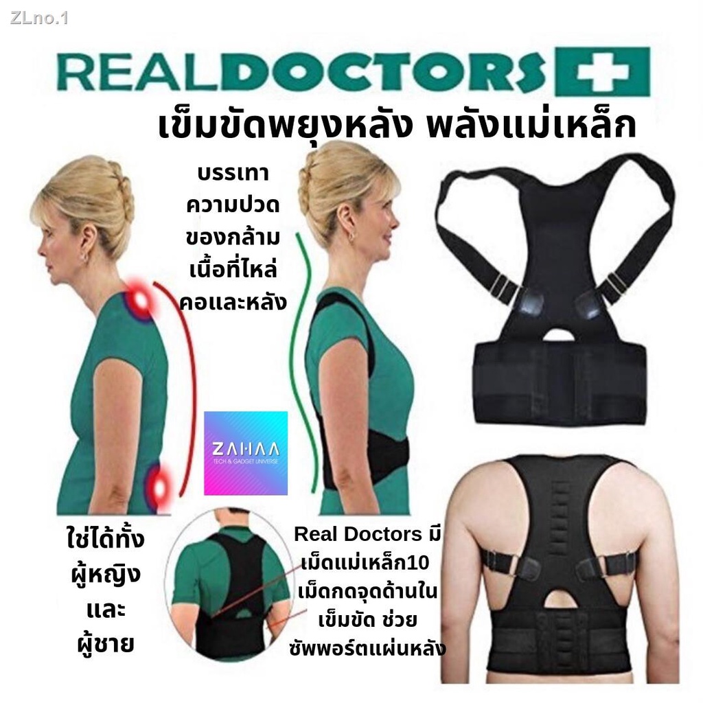 Real Doctors back suppor เข็มขัดพยุงหลัง เข็มขัดพยุงเอว สายรัดเอว แผ่น ...