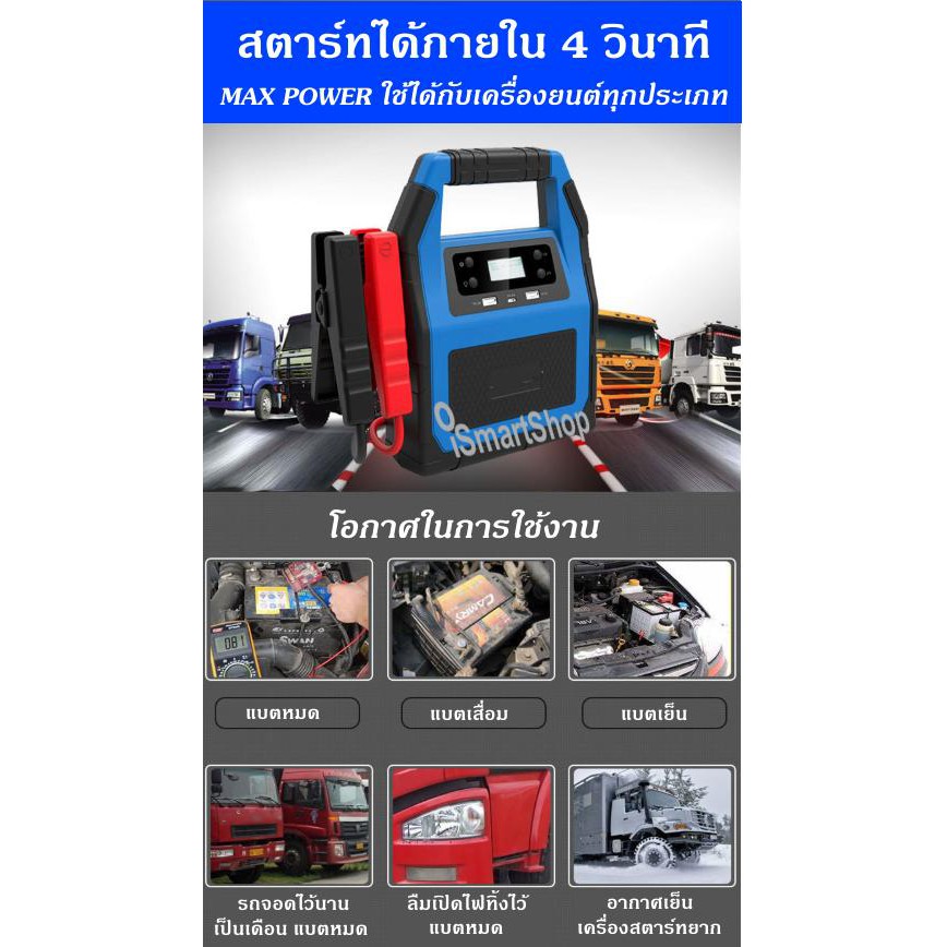 Jump Start 12/24v CarKu "New battery Upgrade 42000 mAh" 500 แรงม้า ...