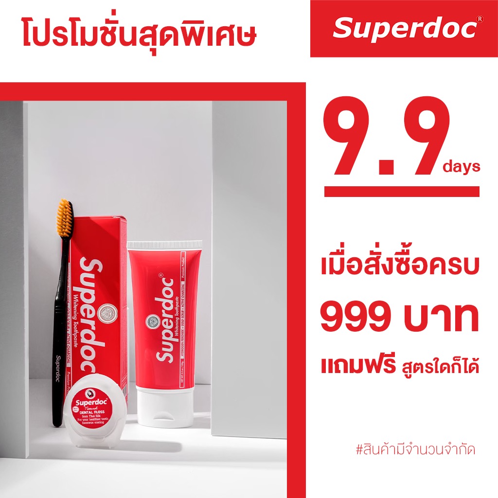 Superdoc, ร้านค้าออนไลน์ | Shopee Thailand