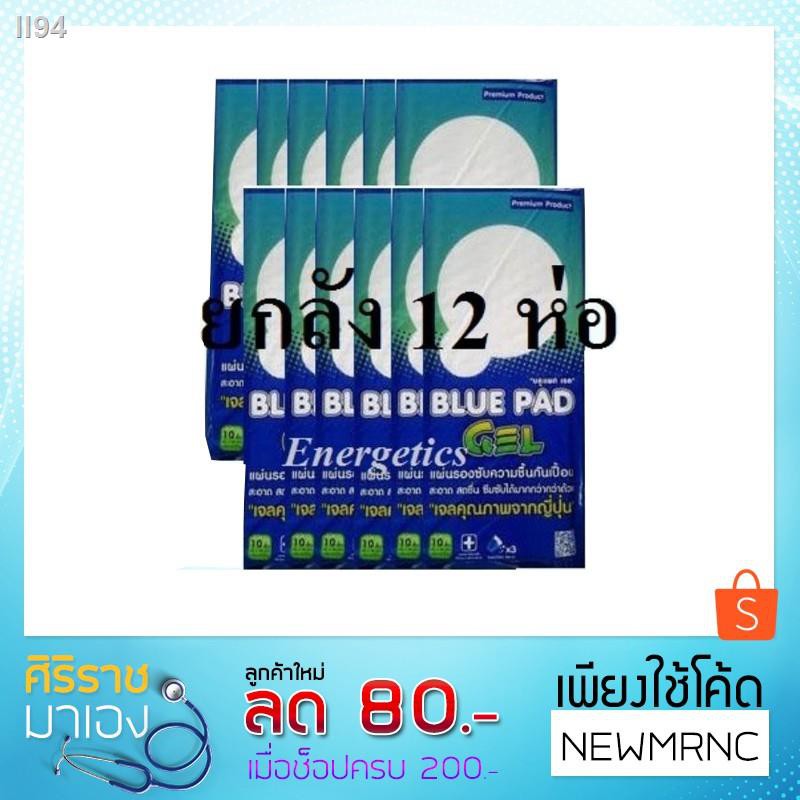 ขายดีเป็นเทน้ำเทท่า Blue pad gel แผ่นรองซับ bluepad (บลูเพค)ขายยกโหล 12 ...
