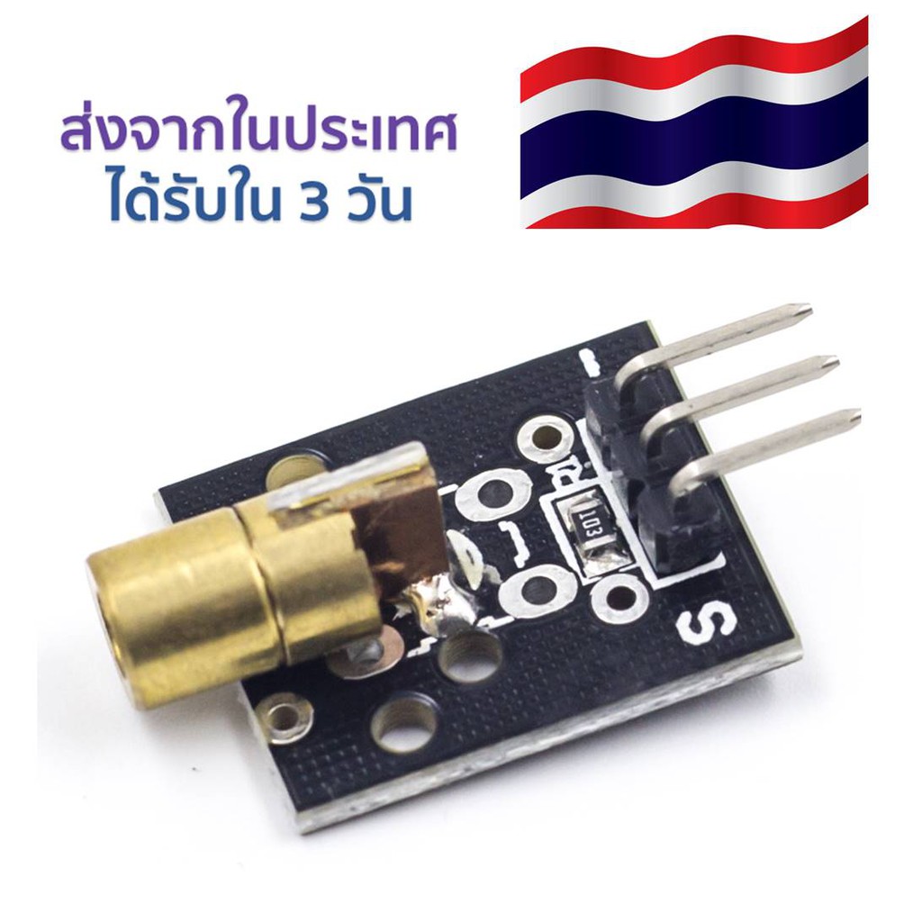 เซ็นเซอร์ระยะ laser distance sensor for Arduino ส่งจากในประเทศ ได้รับใน ...
