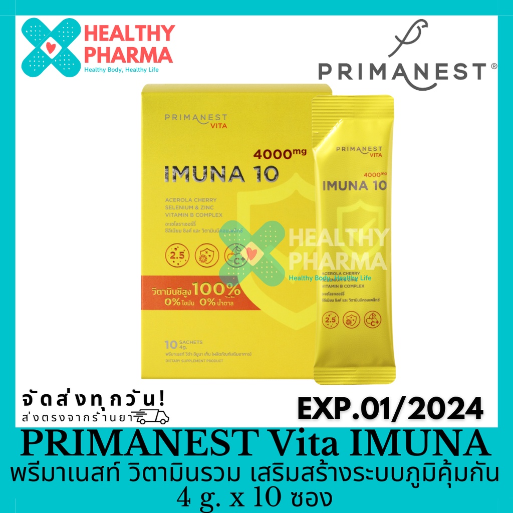 Imuna ถูกที่สุด พร้อมโปรโมชั่น ธ.ค. 2022|BigGoเช็คราคาง่ายๆ