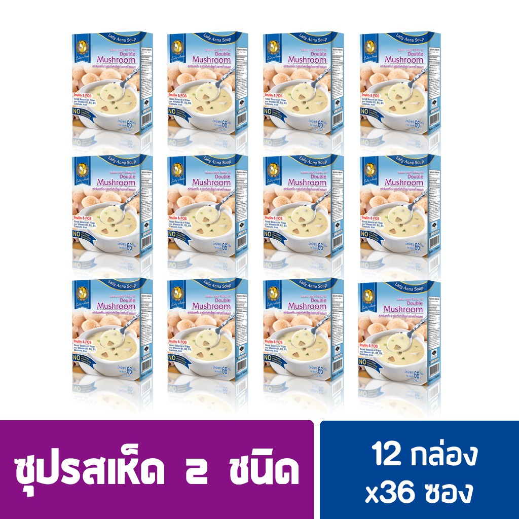 เลดี้แอนนา ซุป รสเห็ดรวม Lady Anna Soup Mushroom (12 กล่อง) | Shopee ...