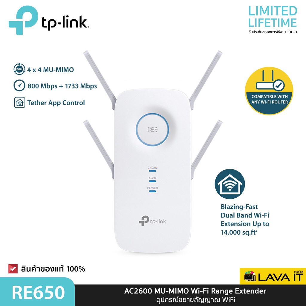 TP-Link RE650 AC2600 Wi-Fi Range Extender อุปกรณ์ขยายสัญญาณ WiFi ...