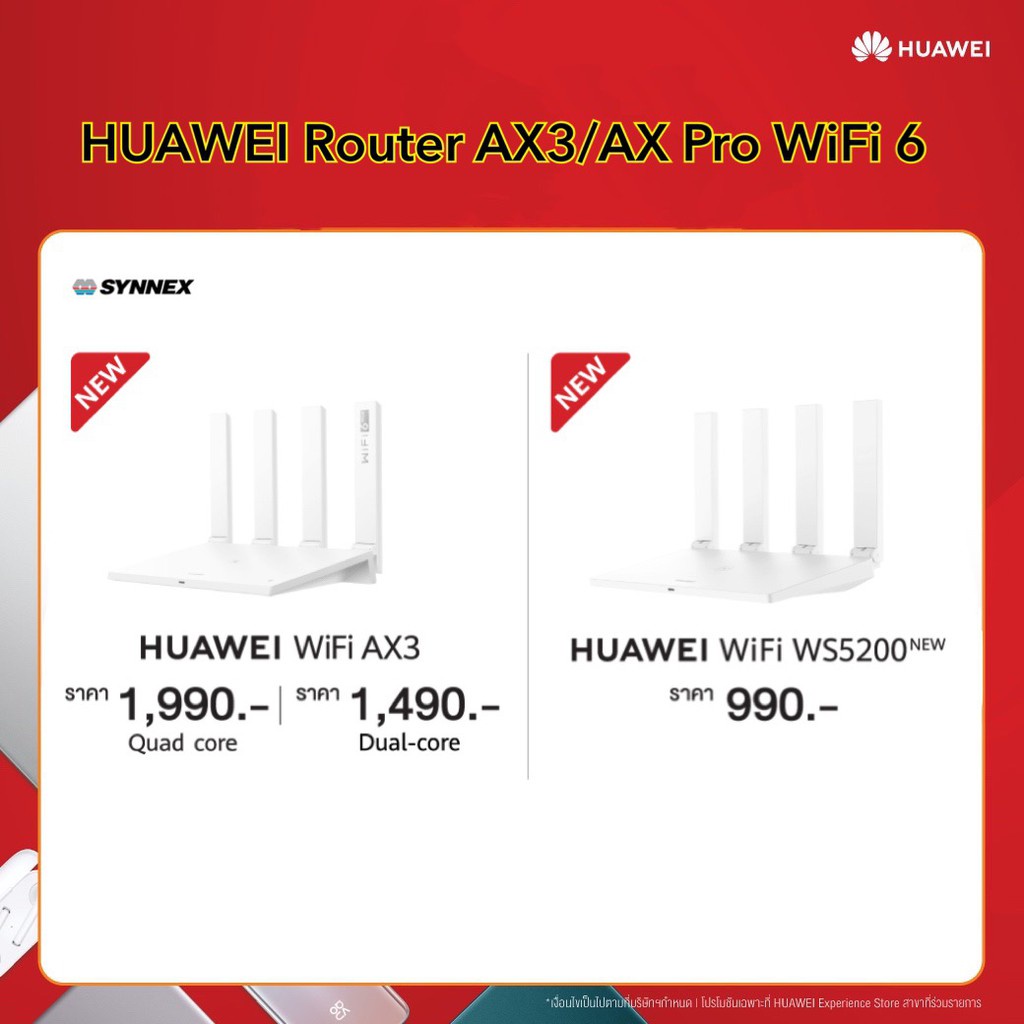 Huawei Router (โมเด็ม Modem Router Wireless) AX3AX3 Pro WiFi6WirelessRouter3000Mbps2.4GHz 5GHz ...