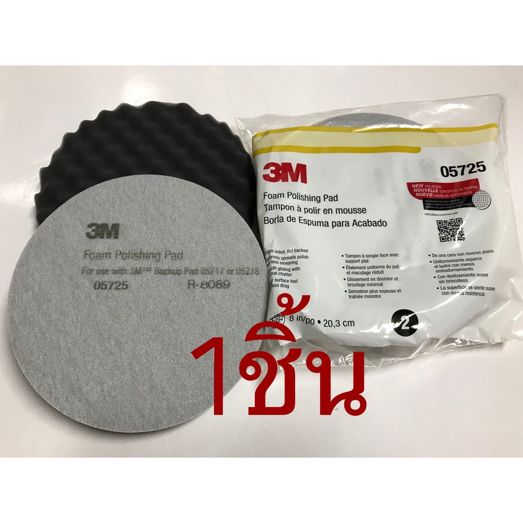 3M 05725 ฟองน้ำขัดเงา สีดำ Foam Polishing Pad ขนาด8นิ้ว แบบปุ่ม (หลัง ...