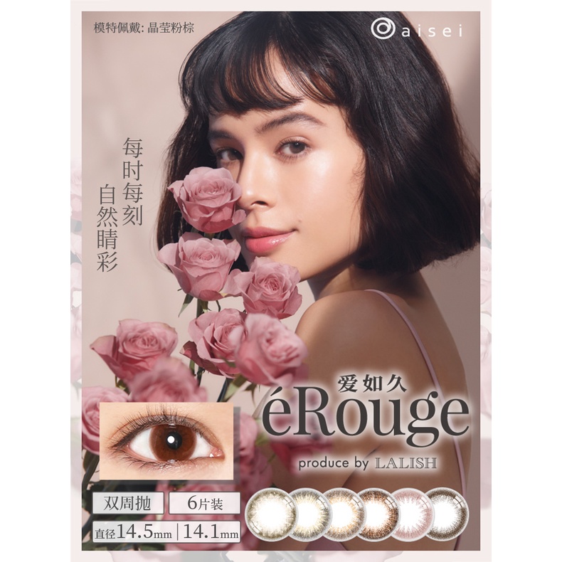 สไตล์ญี่ปุ่นeRougeรักเช่นยาวปักษ์โยนสหรัฐอเมริกา6ธรรมชาติสายตาสั้นUS-นักเรียนเส้นผ่าศูนย์กลาง ...