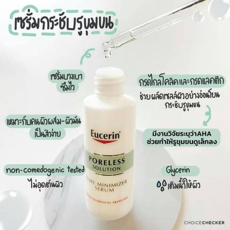 Eucerin Poreless Solution Pore Minimizer Serum 30ml - tukkik85 - ThaiPick