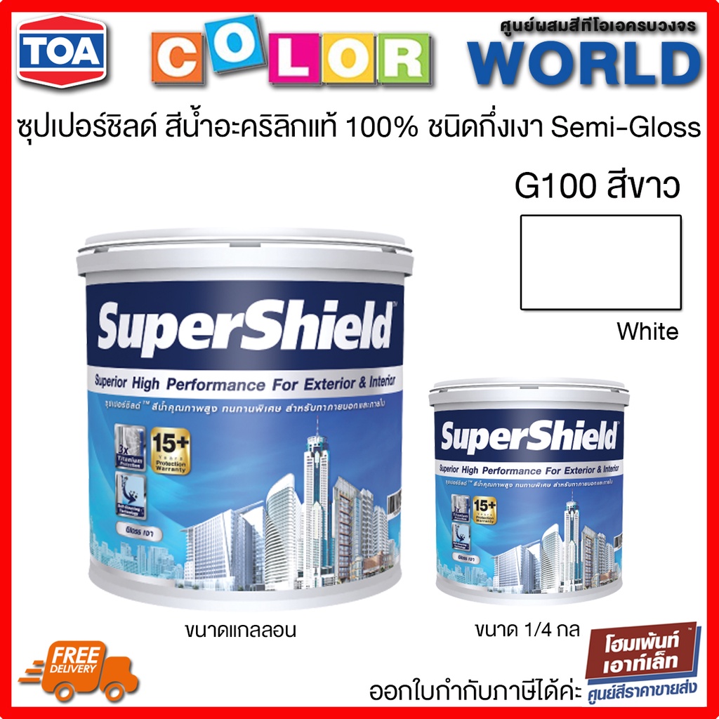 TOA ทีโอเอ ซุปเปอร์ชิลด์ สีน้ำอะคริลิกแท้ 100% ชนิดกึ่งเงา Semi-Gloss สีขาว G100 (ขนาด 1GL, 1 ...