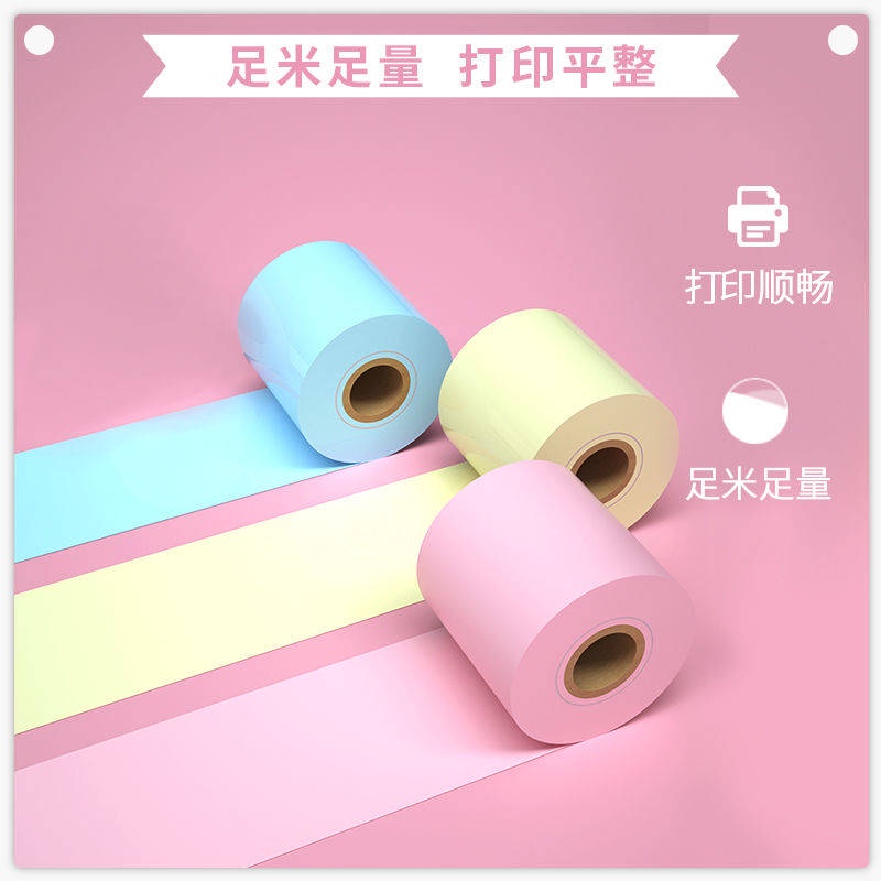 กระดาษปริ้น peripage กระดาษสติ๊กเกอร์ a4 กระดาษพิมพ์ Delica Yinbao Dry ...