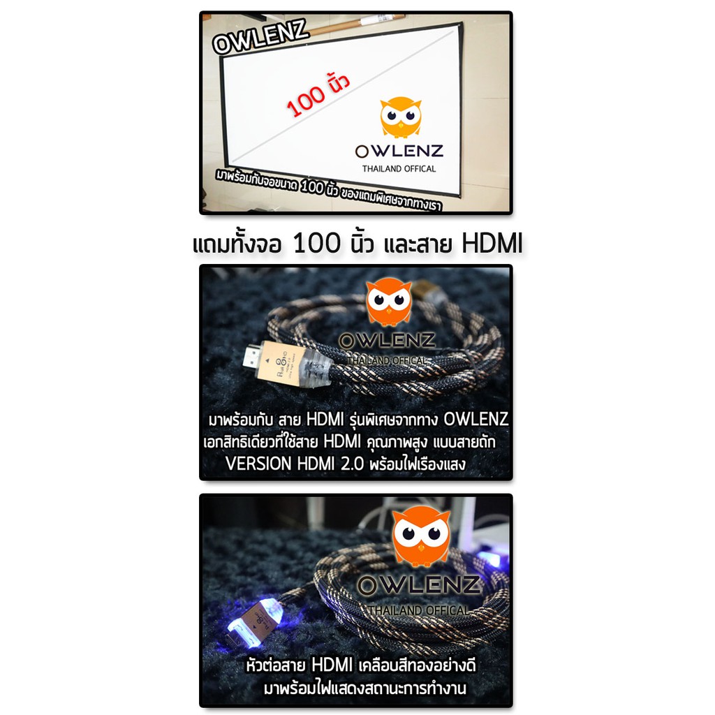 OWLENZ Projector SD50 PLUS BY PEAKHD with + จอโปรเจคเตอร์ขนาด 100นิ้ว + พร้อมสาย HDMI 2.0 PEAKHD ...