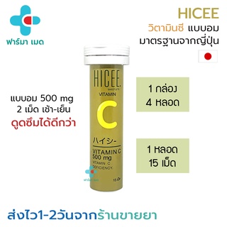 hicee ราคาพิเศษ | ซื้อออนไลน์ที่ Shopee ส่งฟรี*ทั่วไทย!