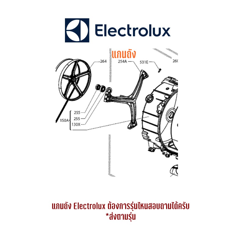 พร้อมส่งแกนถัง Electrolux รุ่น EWF10932 EWF10842 EWF10751 EWF12832 ...