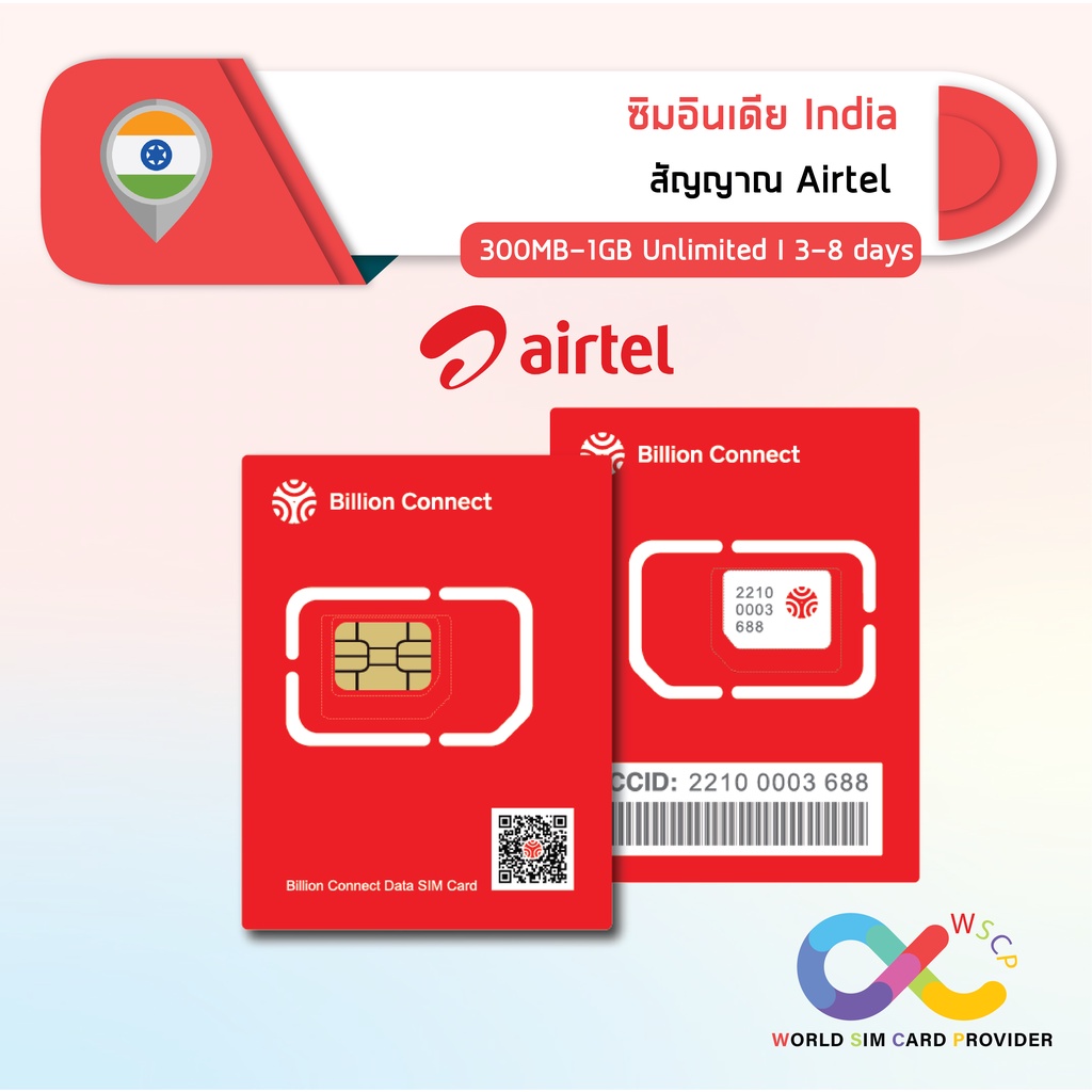 India Sim Card Unlimited 300MB-1GB Daily Airtel: ซิมอินเดีย 3-8 วัน by ...