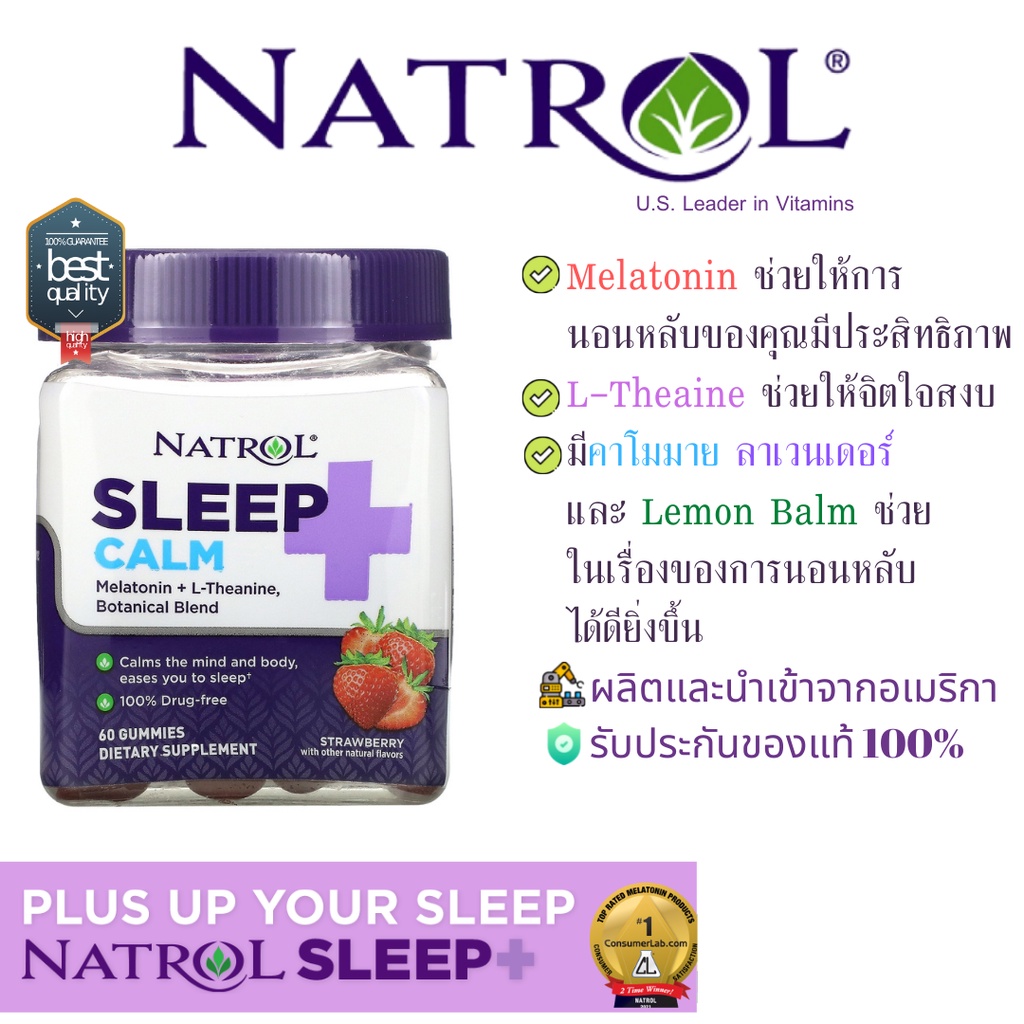 Melatonin Gummie เยลลี่นอนหลับ Natrol Sleep Calm (สูตรใหม่ ) - t1_gummy ...
