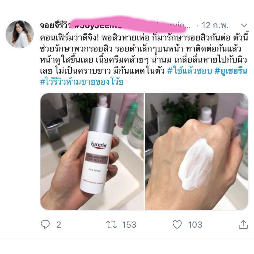 Eucerin Spotless Brightening Starter kit set - suchada.pah - ThaiPick