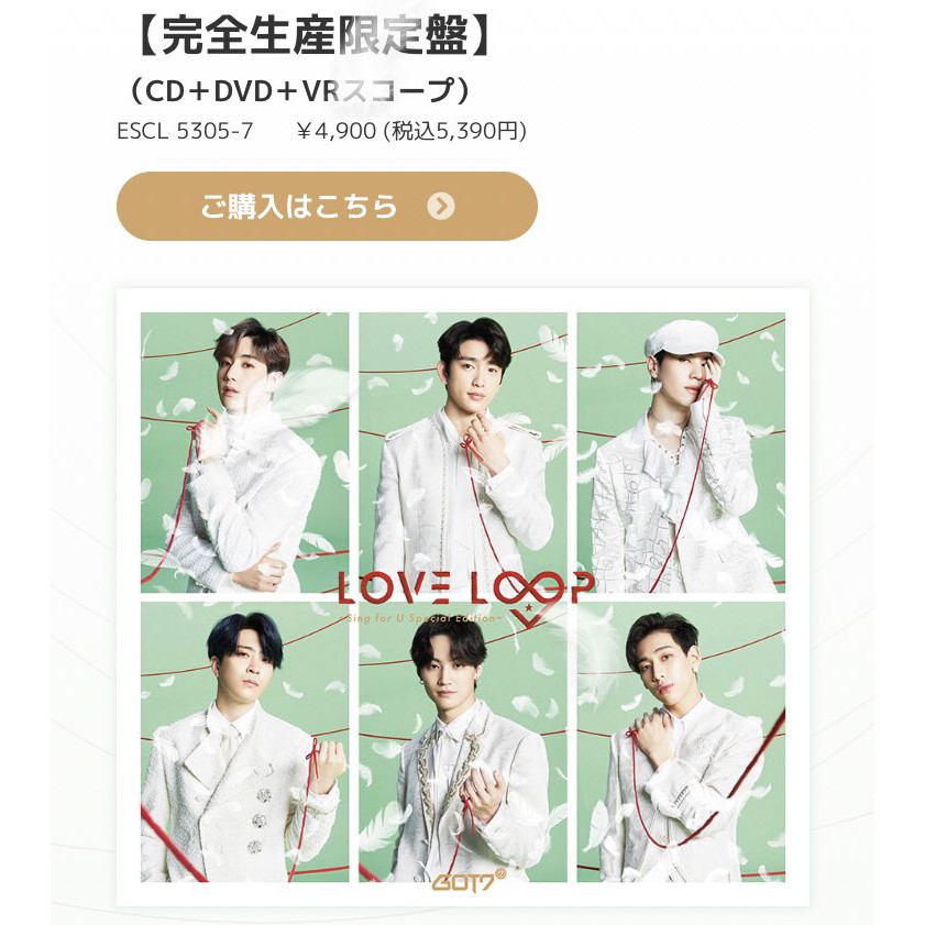 อัลบั้มพิเศษ GOT7 LOVE LOOP Sing For U Special Edition - penguinzzz ...