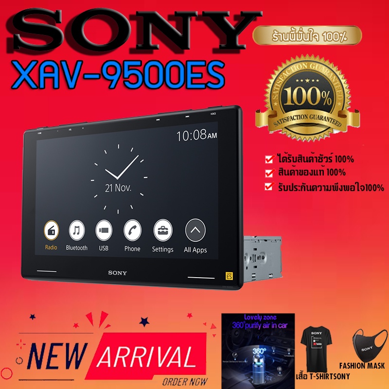 xav-9500es ถูกที่สุด พร้อมโปรโมชั่น ธ.ค. 2024|BigGoเช็คราคาง่ายๆ