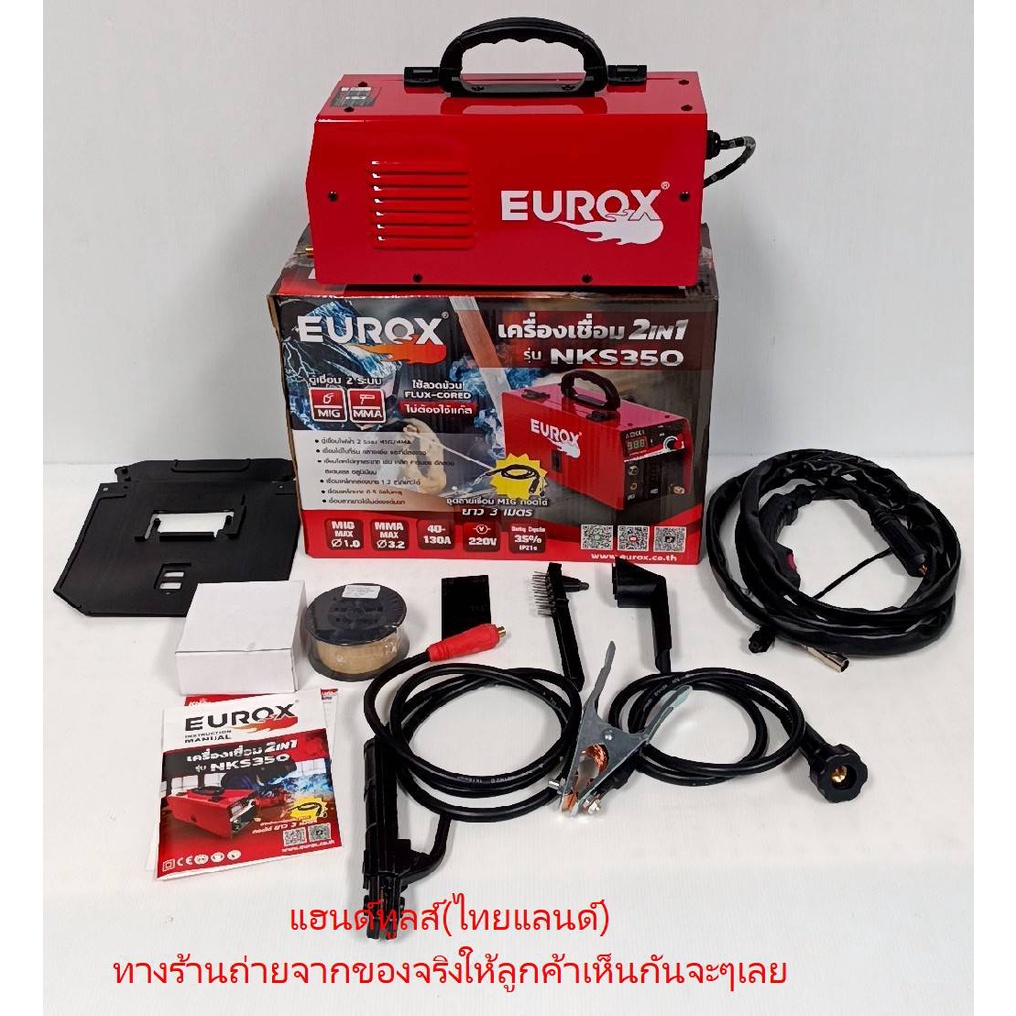 EUROX เครื่องเชื่อม MIG ตู้เชื่อมมิก ถอดสายได้ 350amp แรงสะใจ MIGNKS350 แถมลวดเชื่อมในชุดเลย ...