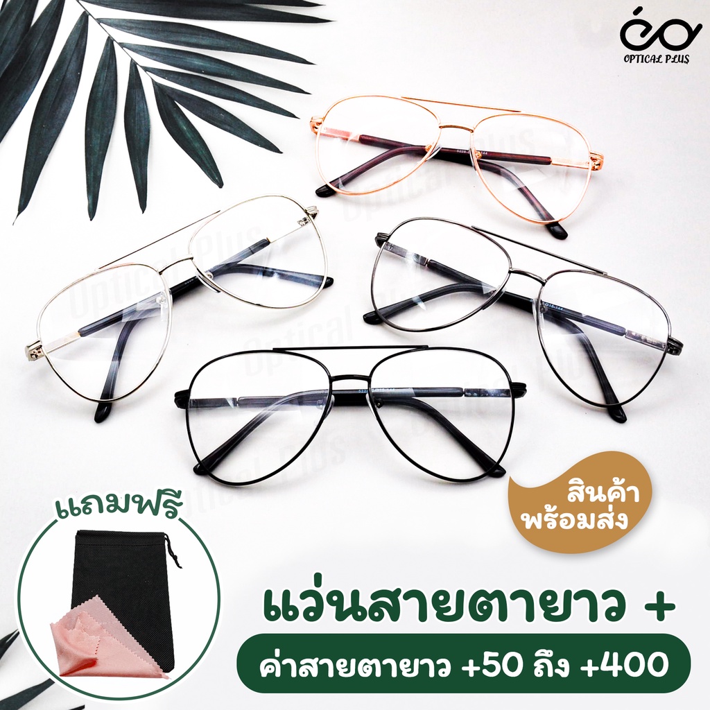 Optical Plus, ร้านค้าออนไลน์ | Shopee Thailand