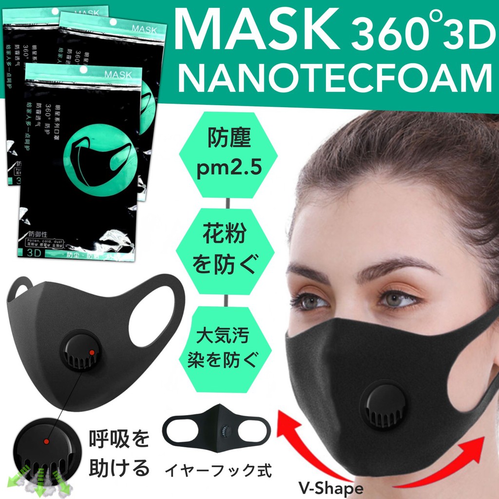 Mask 360*3d nanotecfoamหน้ากากปิดจมูกนาโนเทคโฟมวาล์ว | Shopee Thailand