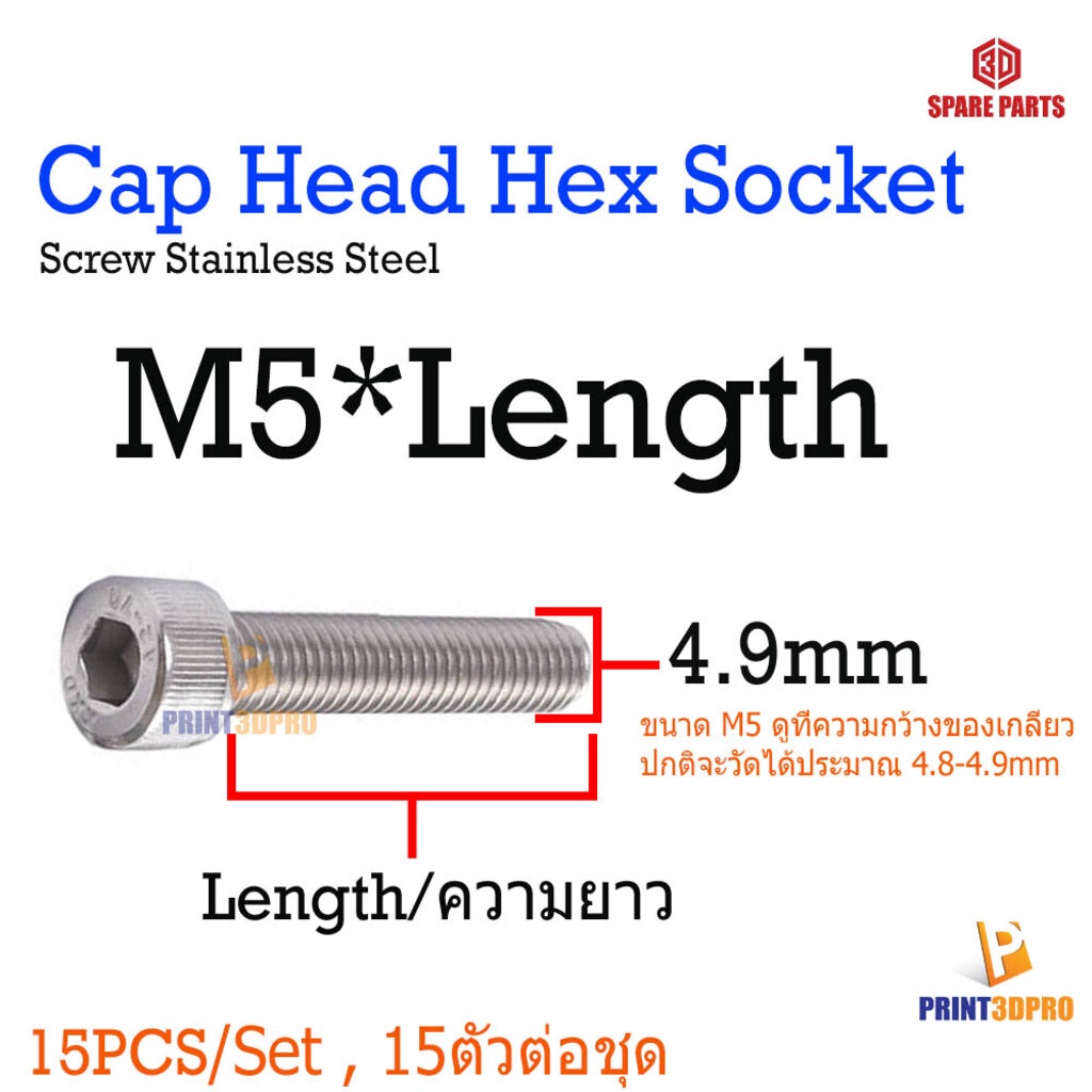 Screw Hex Cap Head Socket M5 6 - 35mm Stainless Steel น็อต 15pcssize 15 ...