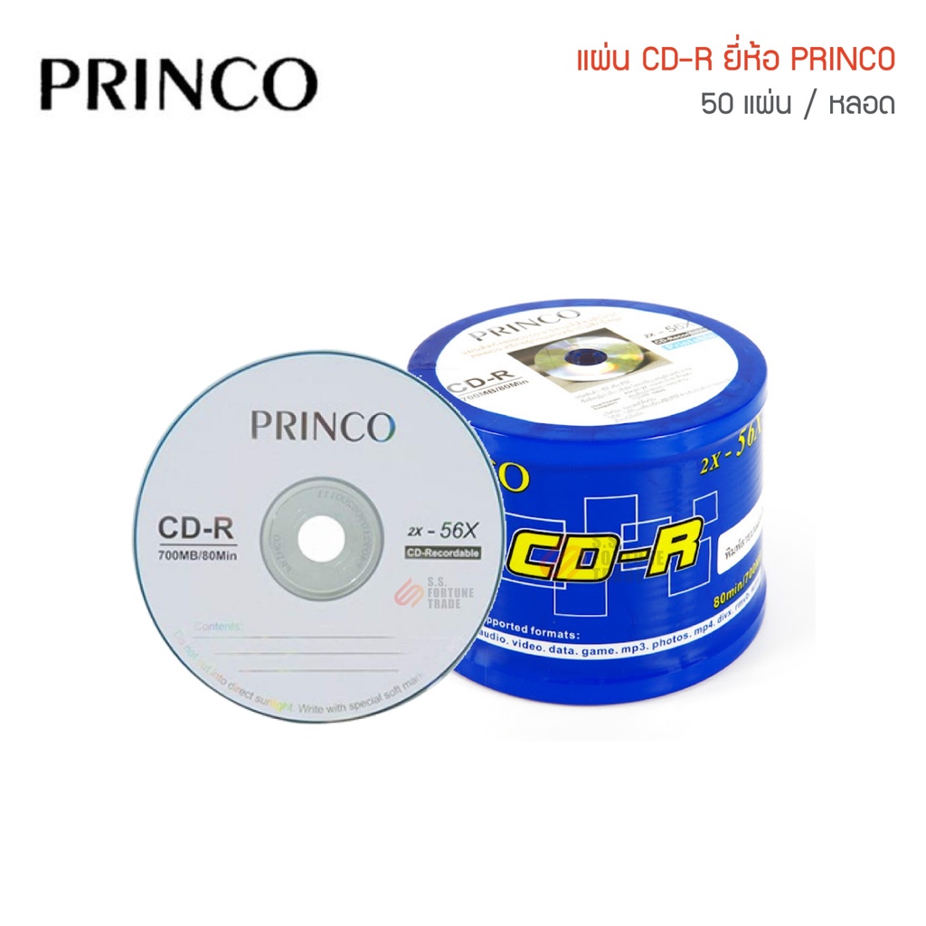 CD-R / DVD-R Princo หลอด 50 แผ่น | Shopee Thailand